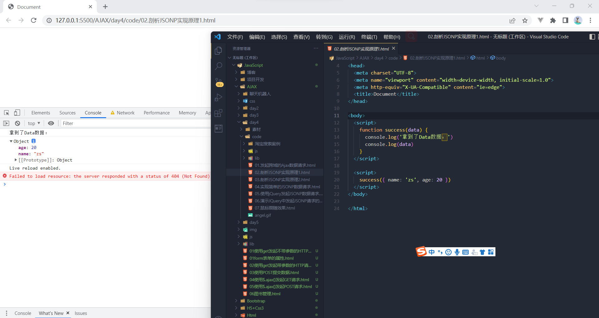 Ajax--跨域与JSONP--JSONP-CSDN博客
