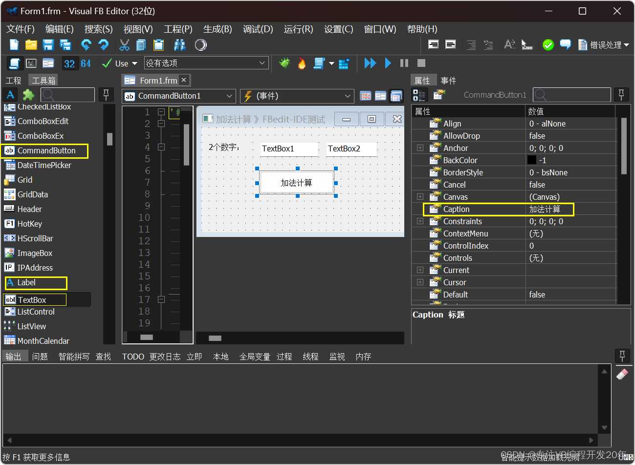 开源VisualFbeditor中文版,vb7 IDE,VB6升级64位跨平台开发安卓APP,Linux程序-CSDN博客