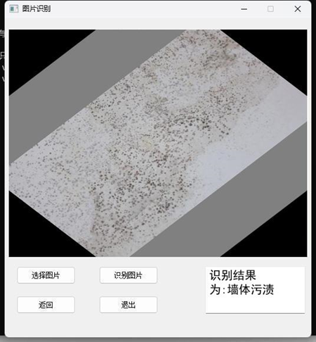 基于python-CNN卷积神经网络对墙体有无污渍识别-含数据集+pyqt界面-CSDN博客