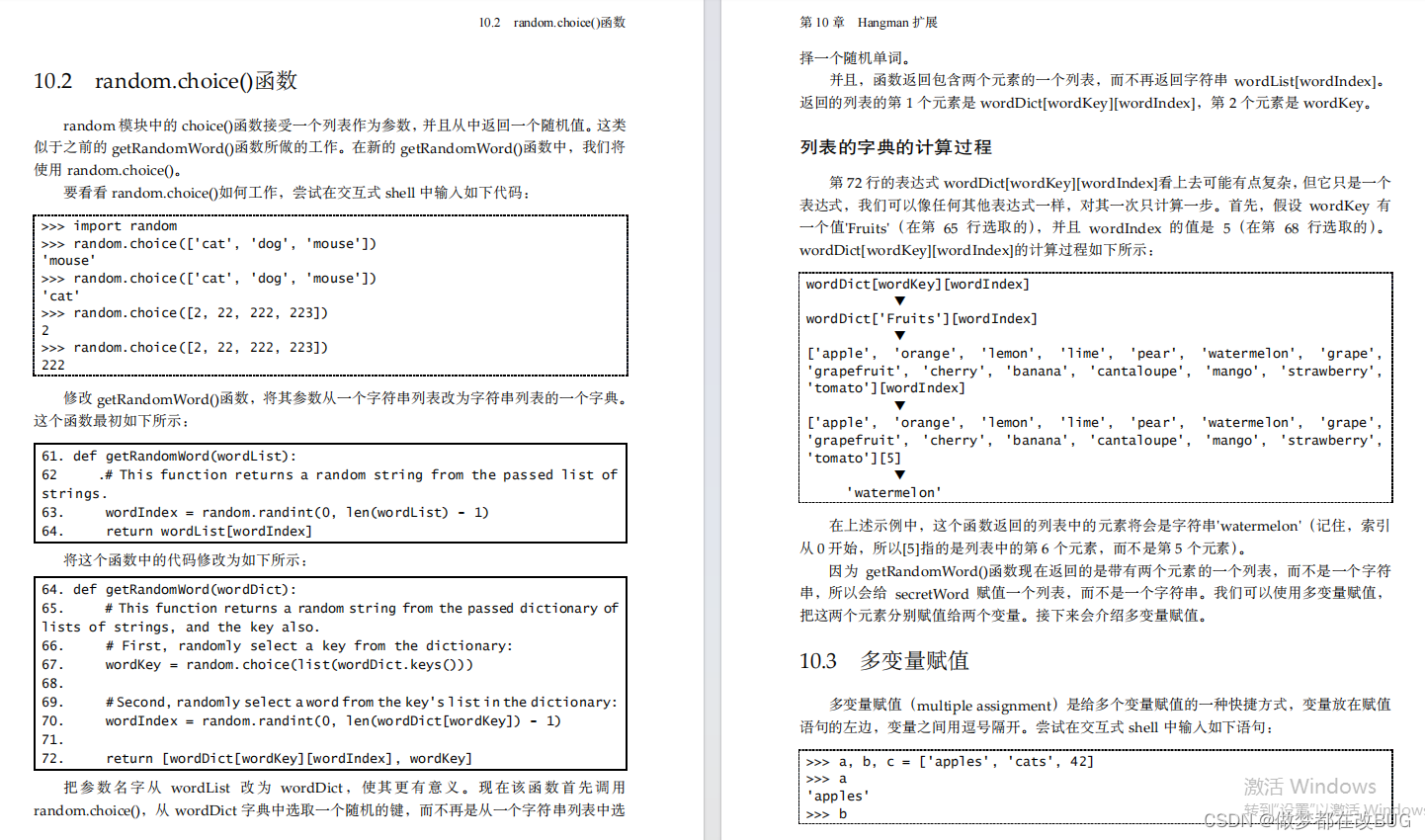 Github星标破千star!python游戏编程的初学者指南零基础入门python游戏 Github Csdn博客
