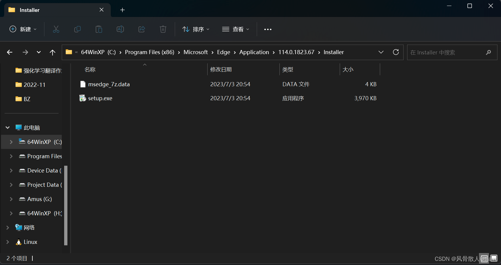 如何优雅的卸载Edge浏览器_bye bye edge-CSDN博客