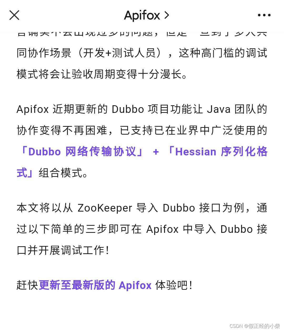 【Apifox新支持】如何管理与调试 Dubbo 项目？_apifox dubbo-CSDN博客