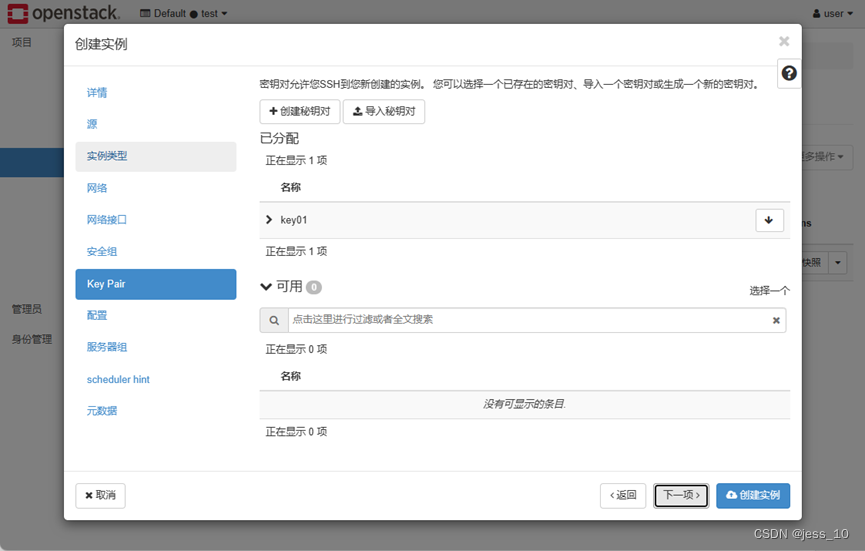 CentOS8源码安装OpenStack（U版开源）详细步骤--学习记录分享-CSDN博客