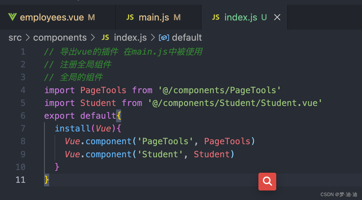 全局组件使用和公共组件-Vue.use使用介绍_vueuse组件社区-CSDN博客