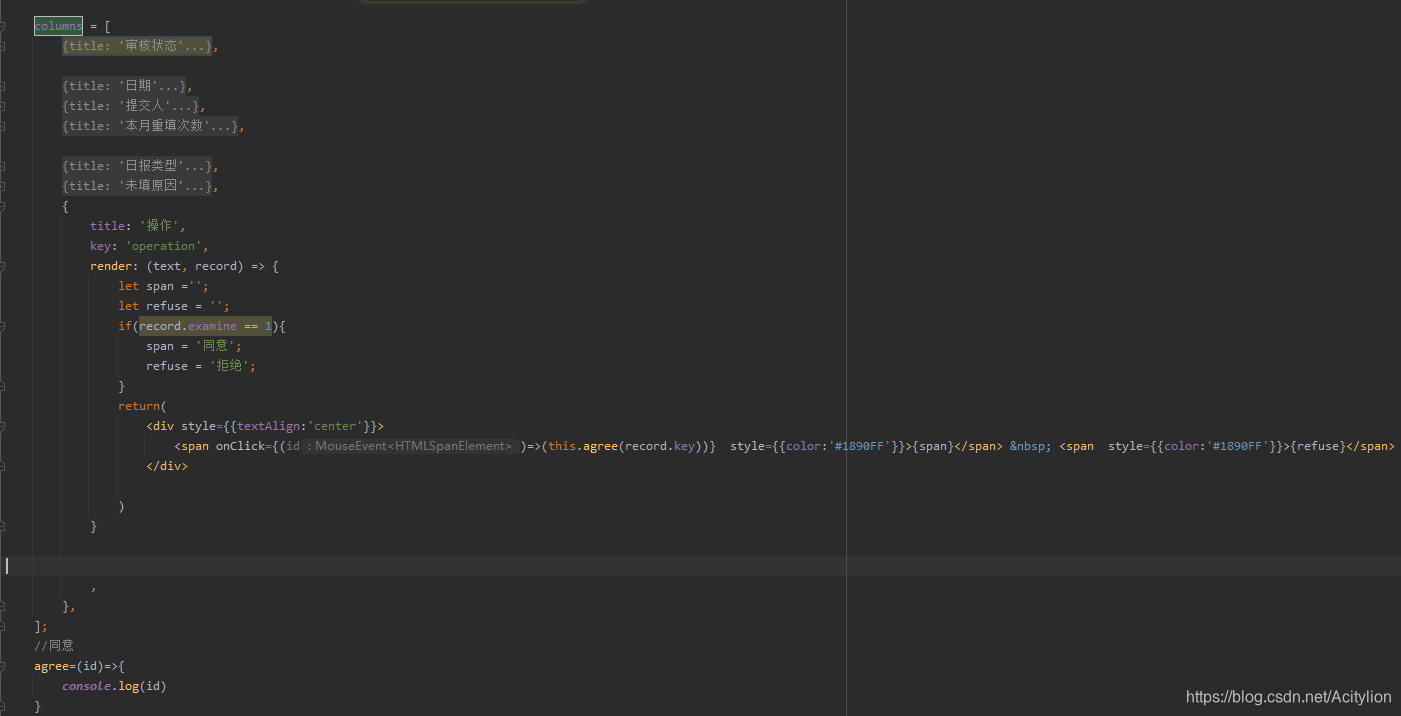 React table 表单里的内容点击事件_antd-design-react table 点击列事件-CSDN博客