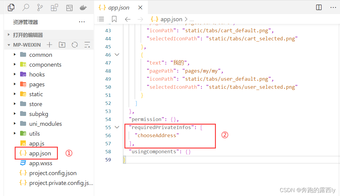 解决：小程序收货地址报错chooseAddress:fail the api need to be declared in …e requiredPrivateInfos field-CSDN博客
