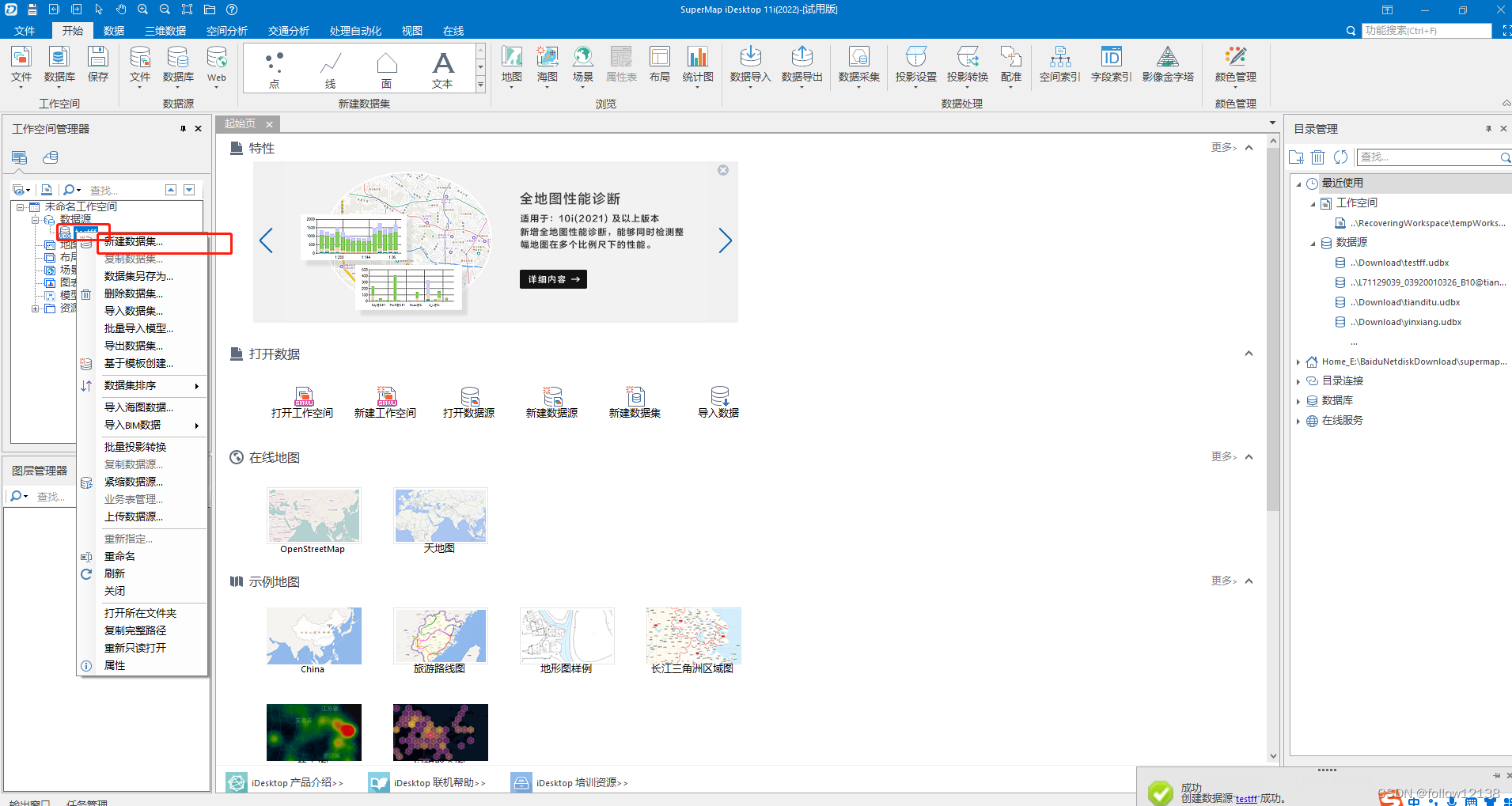 SuperMap iserver上传天地图地形数据并通过SuperMap for Cesium加载_ceiums怎么集合supermap传入的数据-CSDN博客