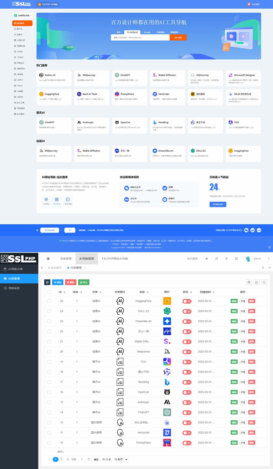 基于Thinkphp6框架全新UI的AI网址导航系统源码_网址导航 thinkphp-CSDN博客