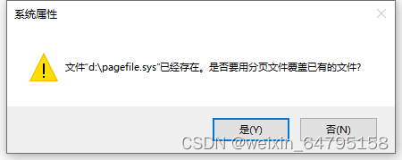 YOLOV5报错OSError: [WinError 1455] 页面文件太小，无法完成操作。_yolov5页面文件太小,无法完成操作。-CSDN博客