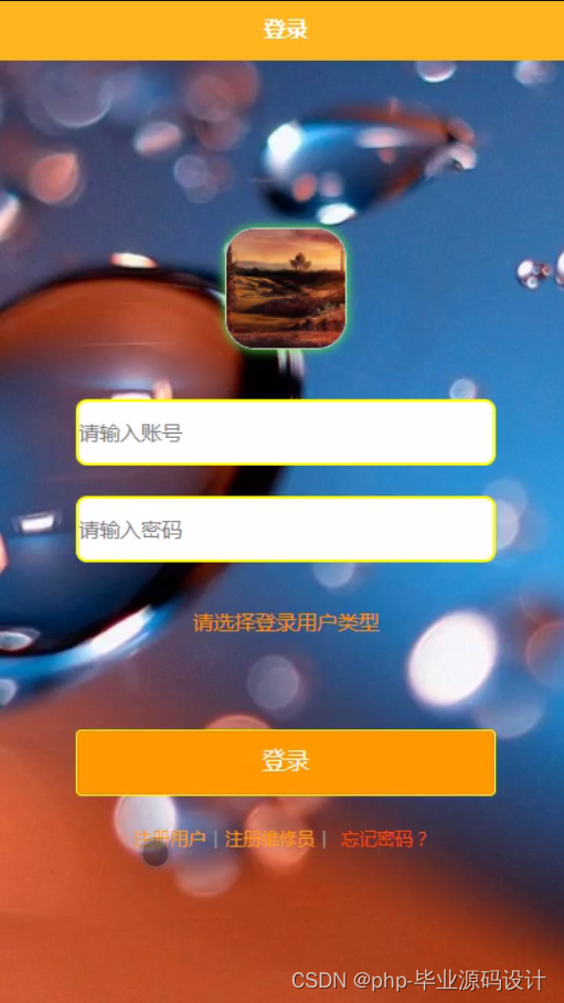 Springbootjavaphpnodepython设备故障报修管理系统小程序【计算机毕设】设备管理小程序 Csdn博客