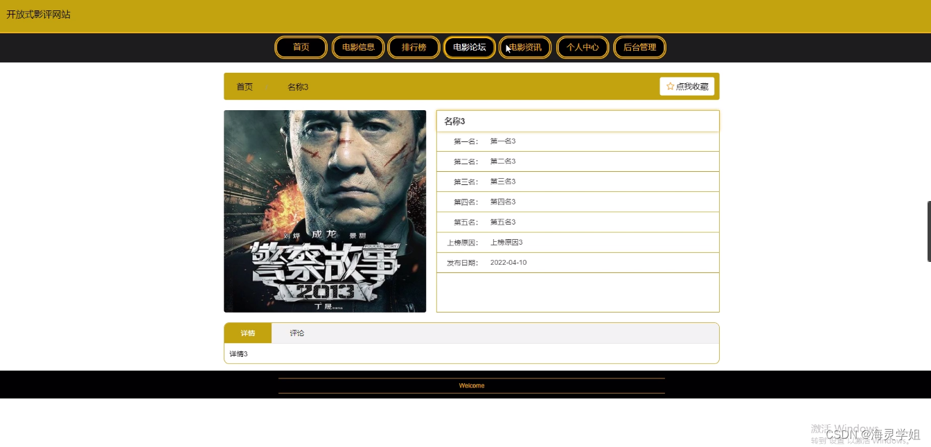 Nodevue毕设开放式影评网站（程序mysqlexpress）vuejs影评 Csdn博客