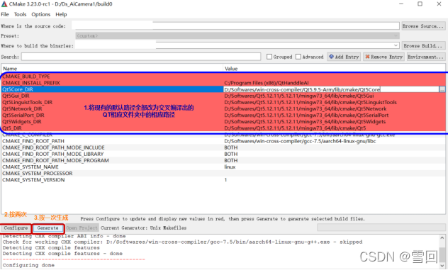 图解如何使用cmake 完整交叉编译Qt项目_cmake编译qt源码-CSDN博客