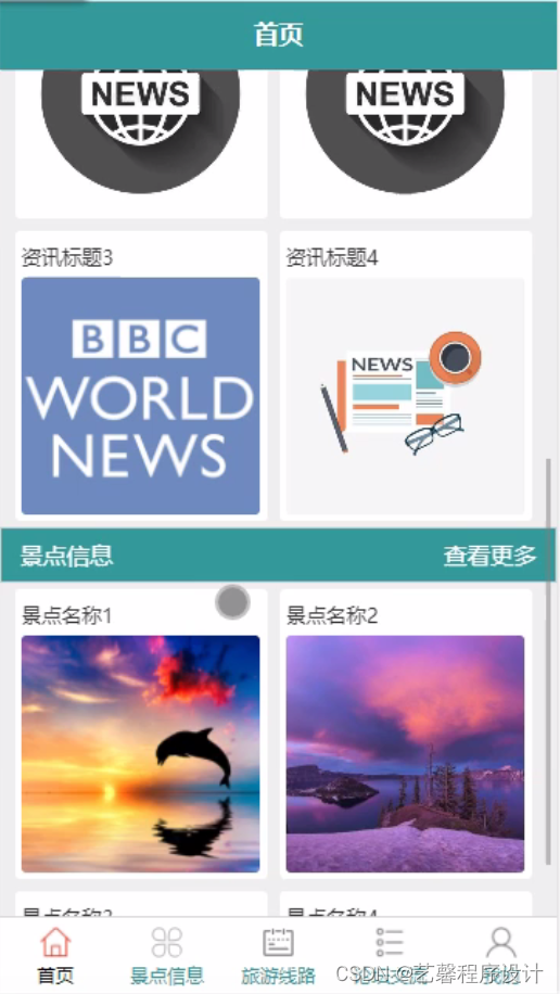 Java计算机毕业设计自助定制游小程序【附源码远程部署程序mysql】 Csdn博客