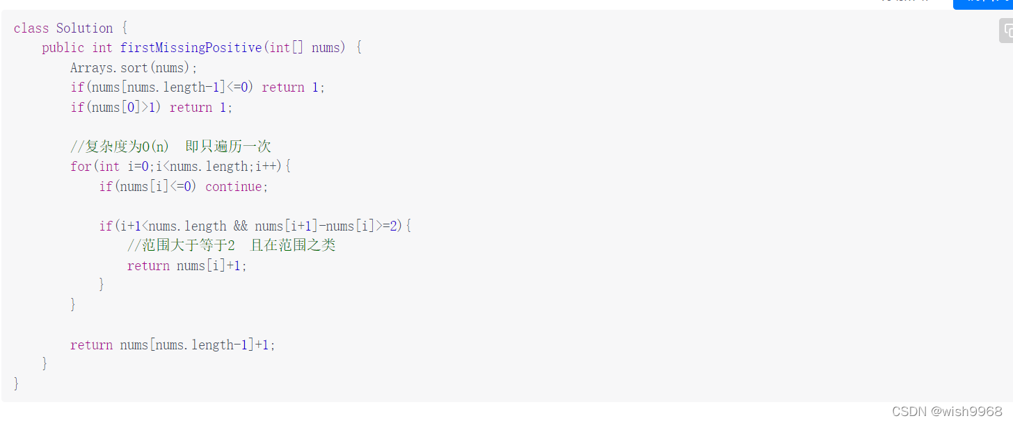Leetcode41——缺失第一个正数 Csdn博客