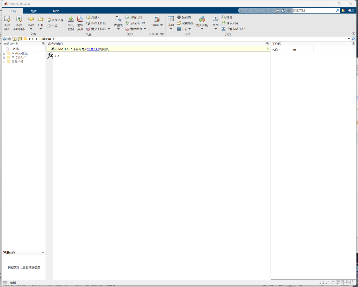 【Matlab】基础教程（1）-安装和常用语法_matlab下a还是下b-CSDN博客