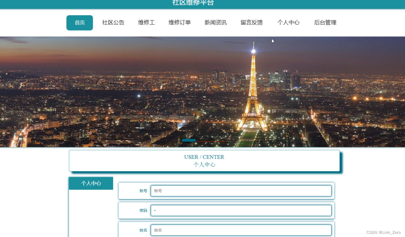 基于springboot＋vue的社区维修平台管理系统设计与实现毕设文档源码） Csdn博客