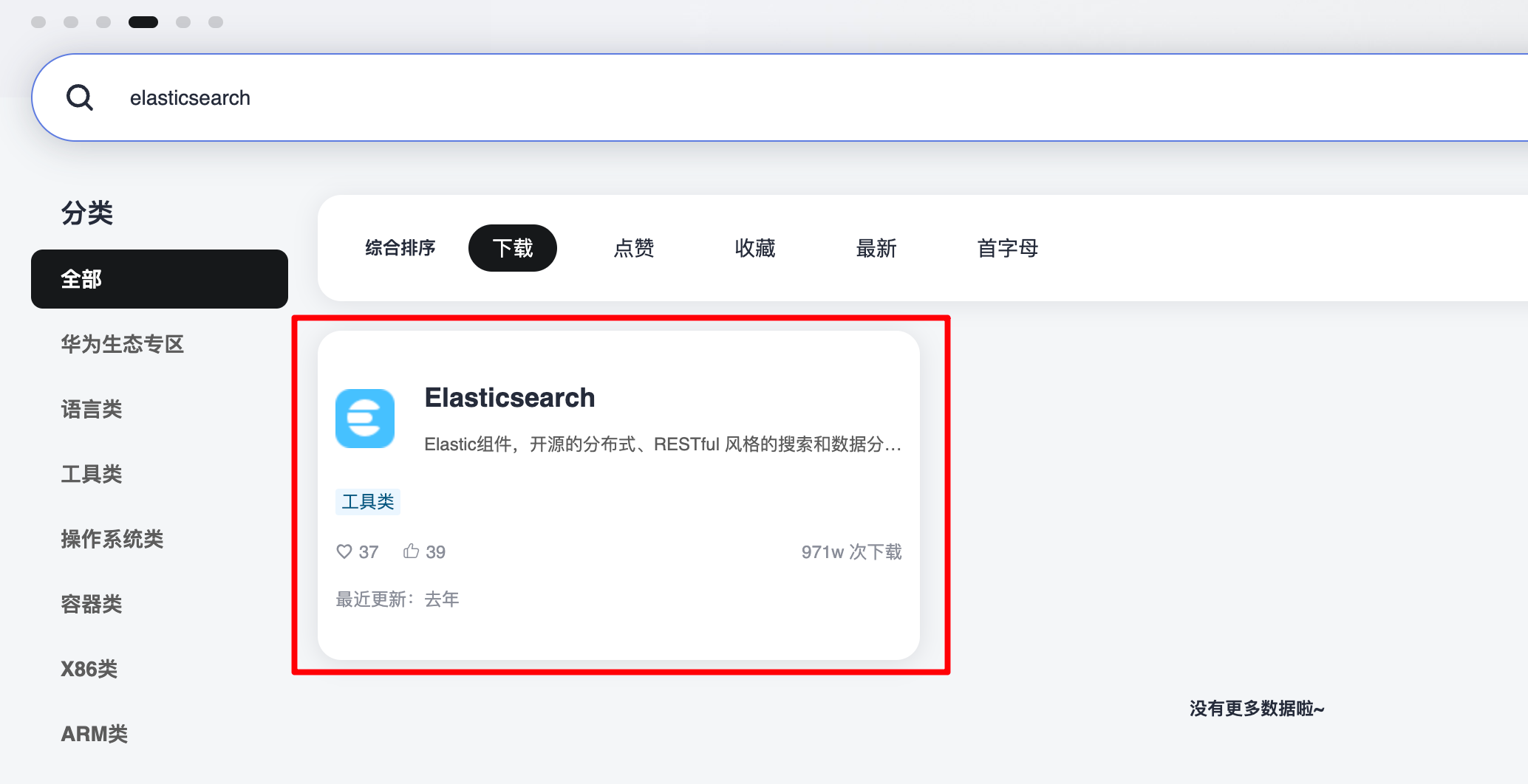 Linux aarch64架构安装elasticsearch(图文详细讲解)让你一看就会简单上手elasticsearch的搭建（注： 本篇章是使用安装包安装elasticsearch）-CSDN博客