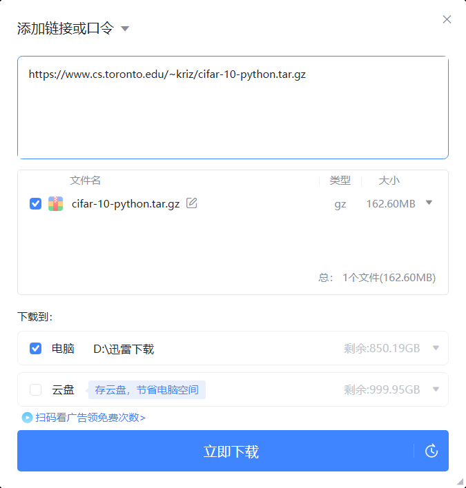 12.torchvision中的数据集使用-CSDN博客