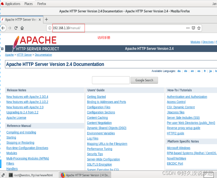全文最详细的Apache的管理及优化Web（图文详解）_apache 站点管理-CSDN博客