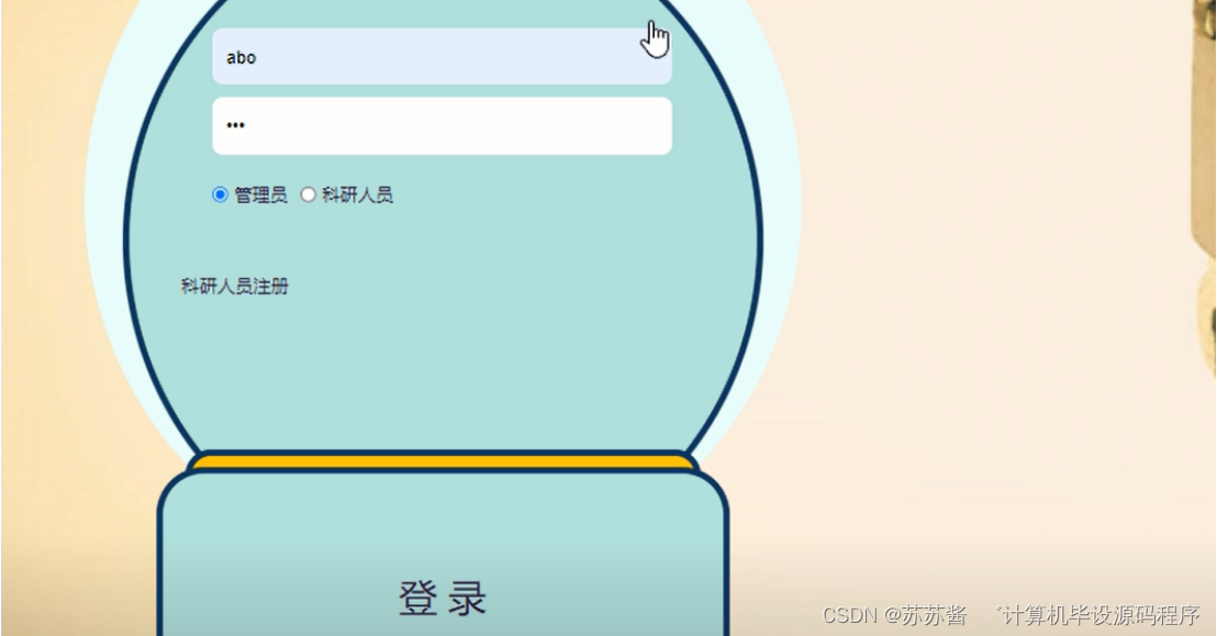 独有源码 Java Jsp高校科研管理系统m927u规划与实现适合自己的毕业设计的策略基于java的高校科研管理系统的设计与实现 Csdn博客