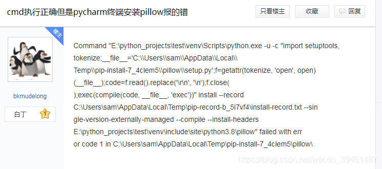 解决pip install xxx出现Cannot open ...\venv\Scripts\pip-script.py问题_pip install cannot open-CSDN博客