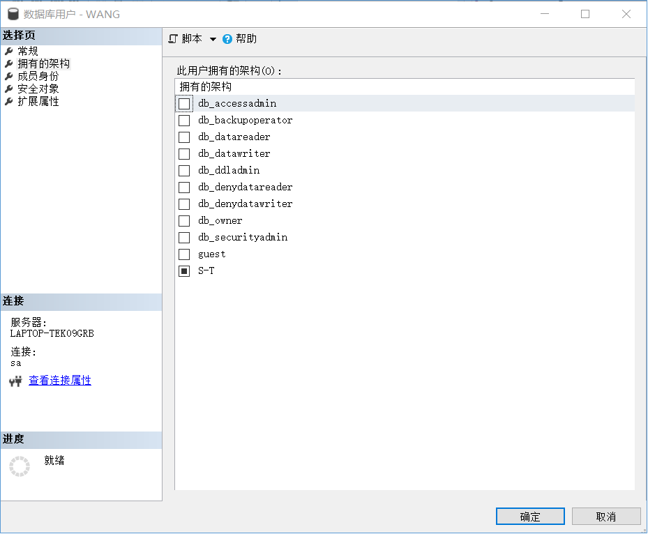 数据库学习3 — 数据模式定义语句_数据库创建模式语句-CSDN博客