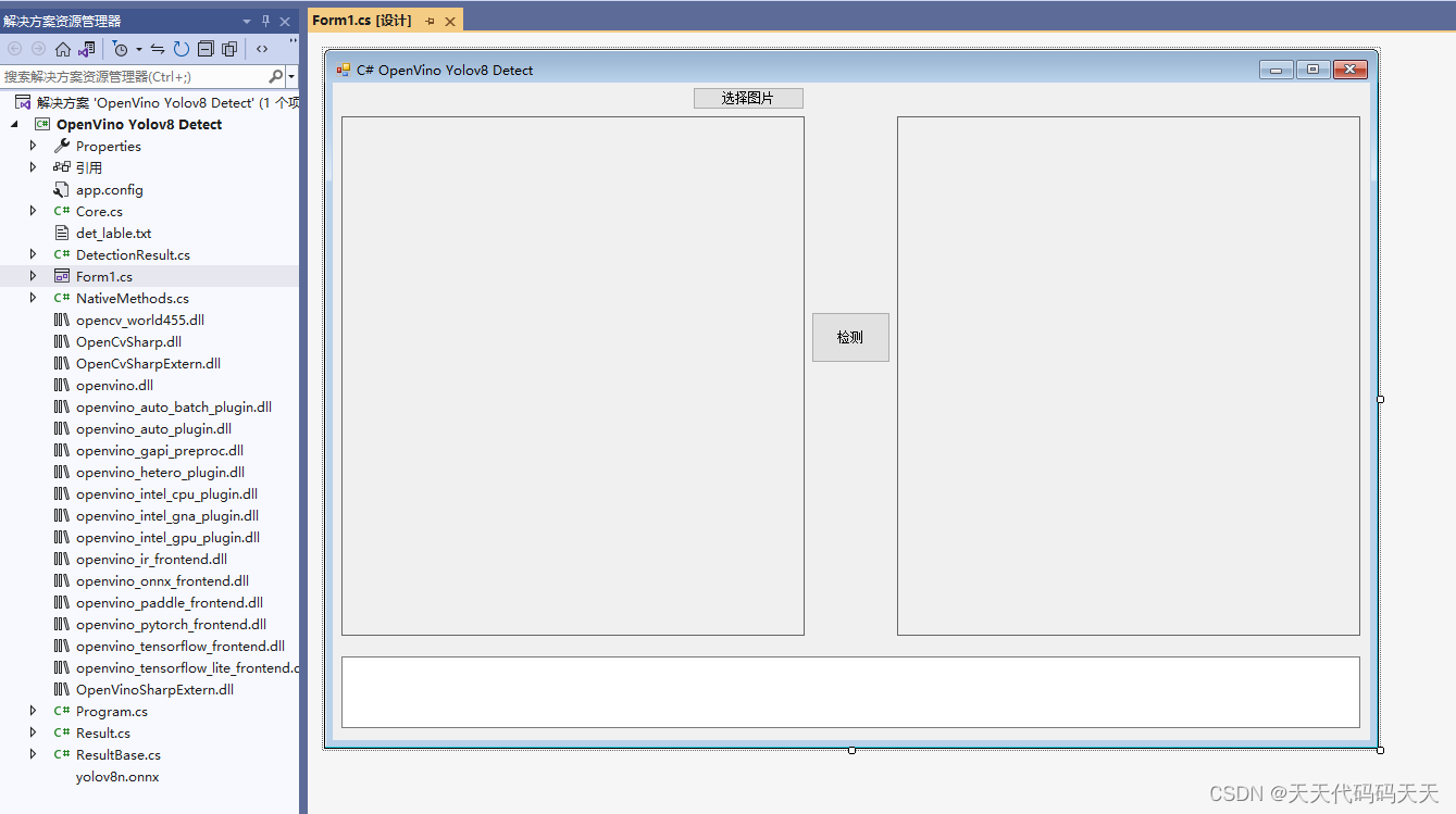 C# OpenVino Yolov8 Detect 目标检测_openvino c# 目标检测-CSDN博客