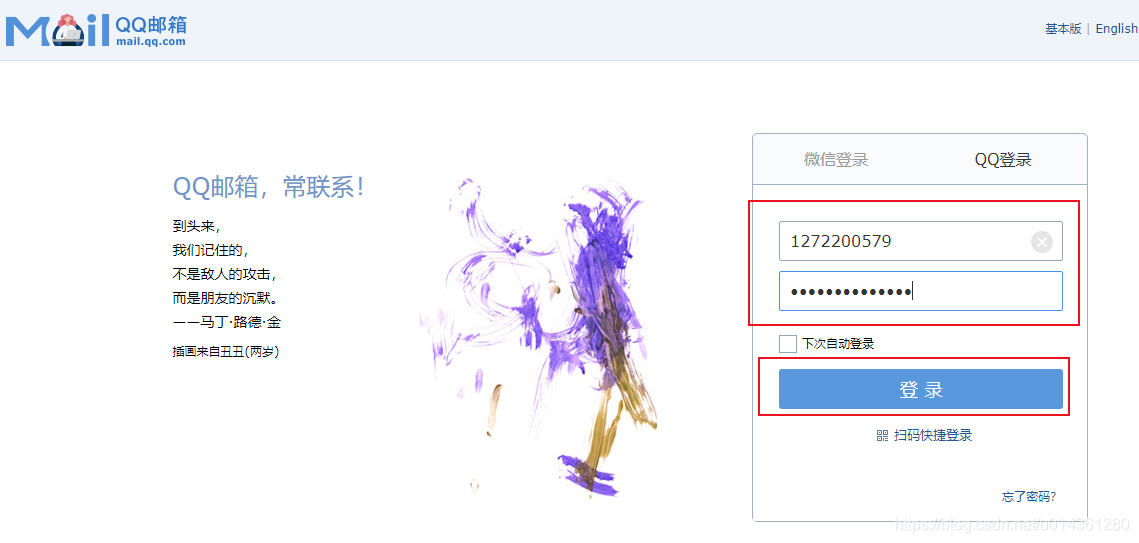 Unity 工具类 之 发送邮件功能的简单封装 Sendemailwrapper Unity 发送邮件 Csdn博客