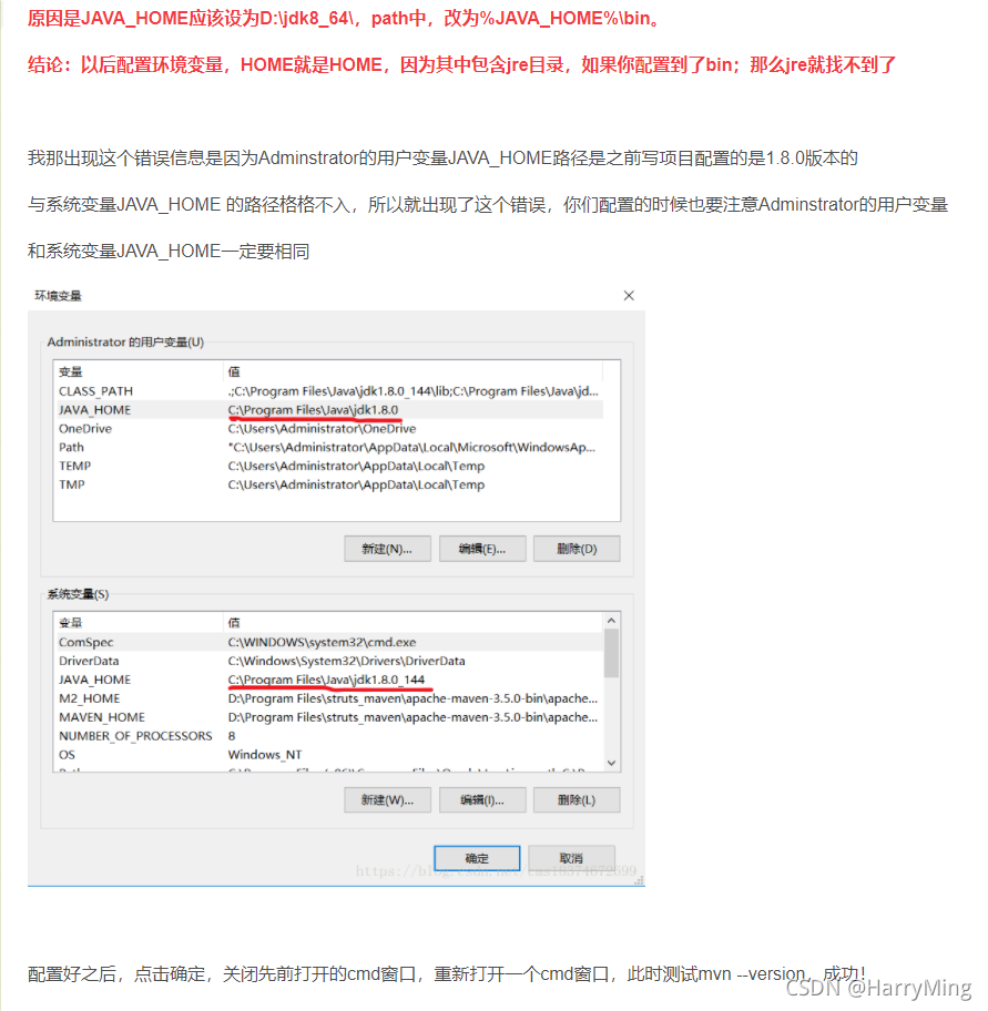 maven配置报错The JAVA_HOME environment variable is not defined correctly,this environment variable ...