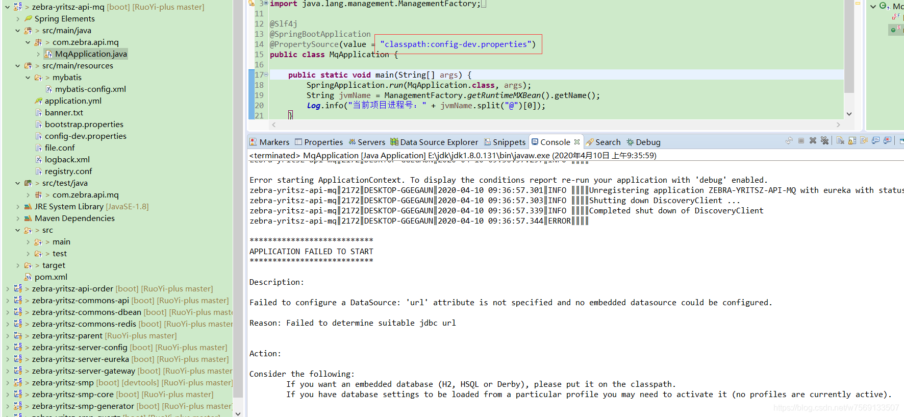 关于springboot Error Creating Bean With Name Datasource Defined In Class Path Resource 比较特别的一种情况