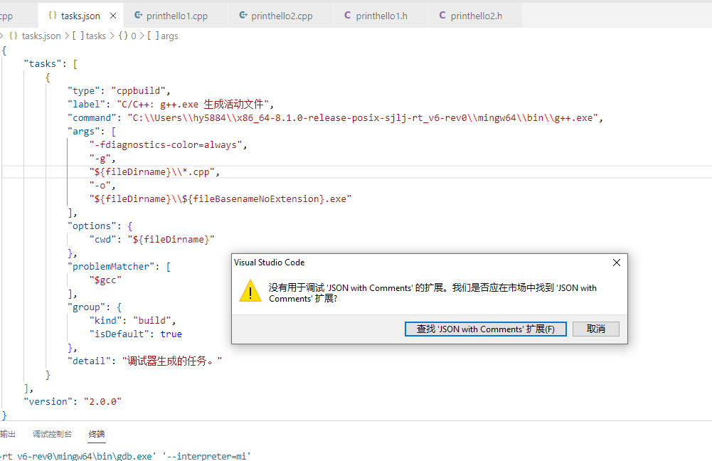 VS code - JSON with comments 报错-CSDN博客