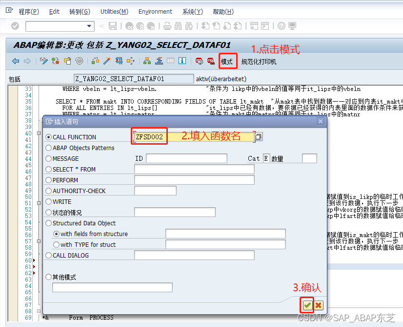 【ABAP】-第五堂课-结合1234_abap 结合-CSDN博客