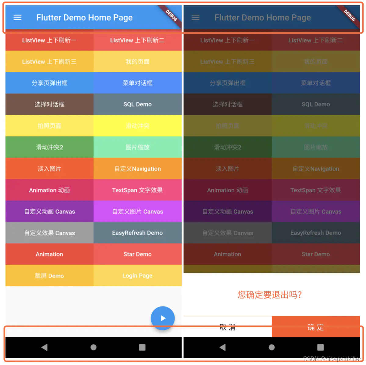 Flutter SystemChrome 小结-CSDN博客