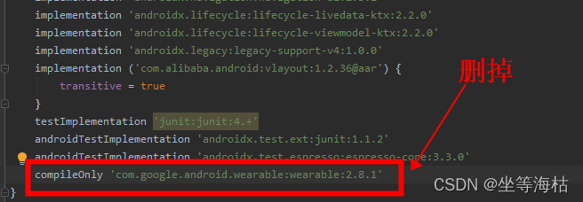 解决Android Studio编译时INSTALL_FAILED_MISSING_SHARED_LIBRARY错误，提示 unavailable shared library ...