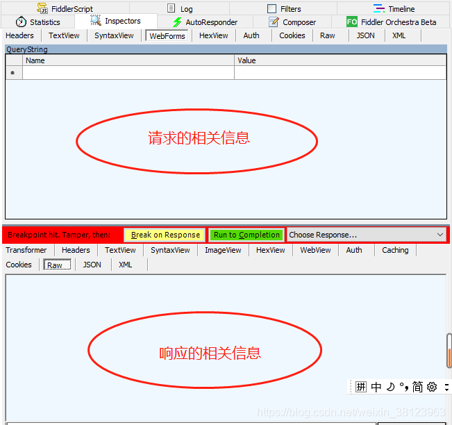 浅谈fiddler抓包工具中自动断点——Before Requests与After Responses断点功能_请求前断点和响应后断点的区别-CSDN博客