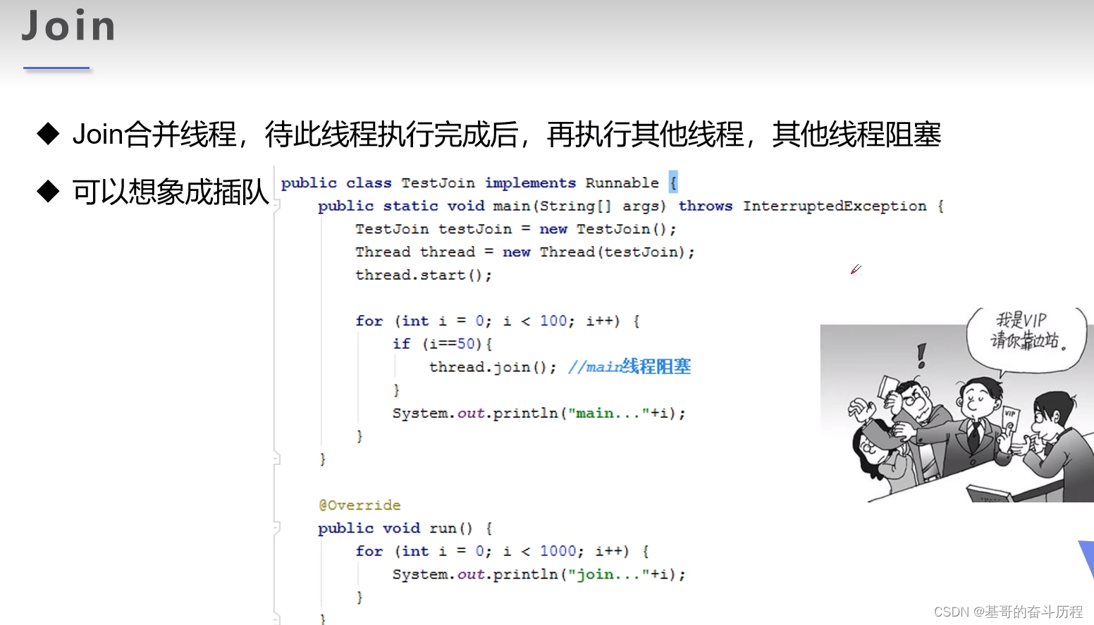 Java多线程实践：线程控制与协作方法-CSDN博客