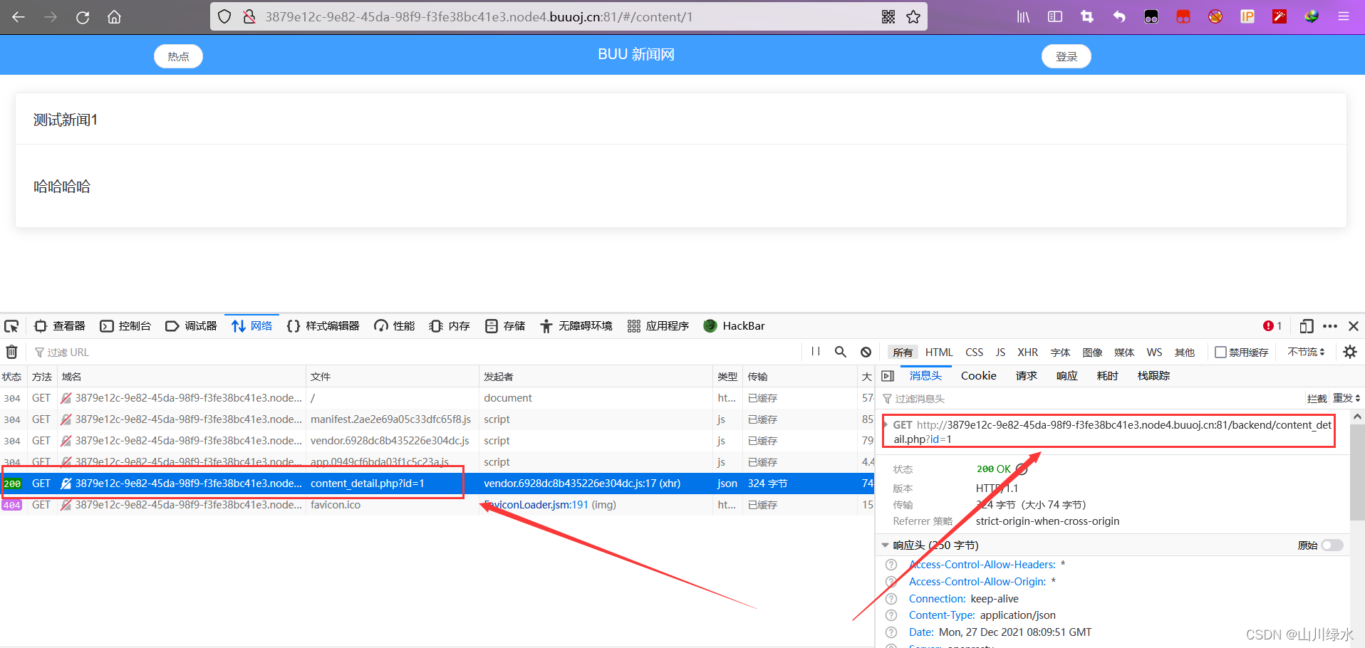 Buuctf | BUU SQL COURSE 1-CSDN博客
