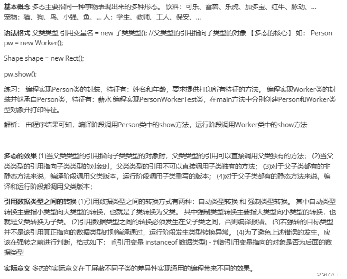 Java软件实践1.25-CSDN博客