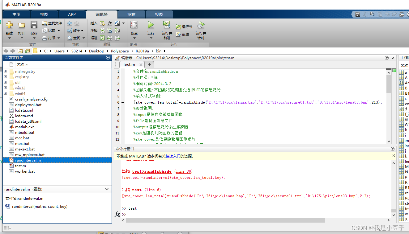 LSB隐藏技术与蓝盾平台隐写工具应用-CSDN博客
