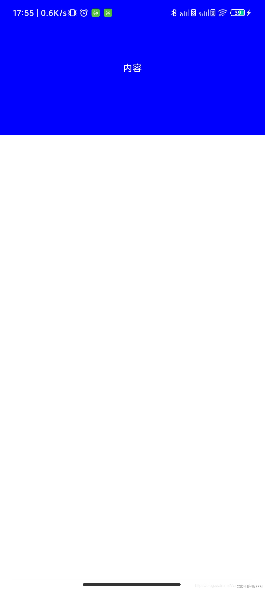 android沉浸式状态栏，启动页隐藏状态栏_android 设置启动时不展示状态栏-CSDN博客