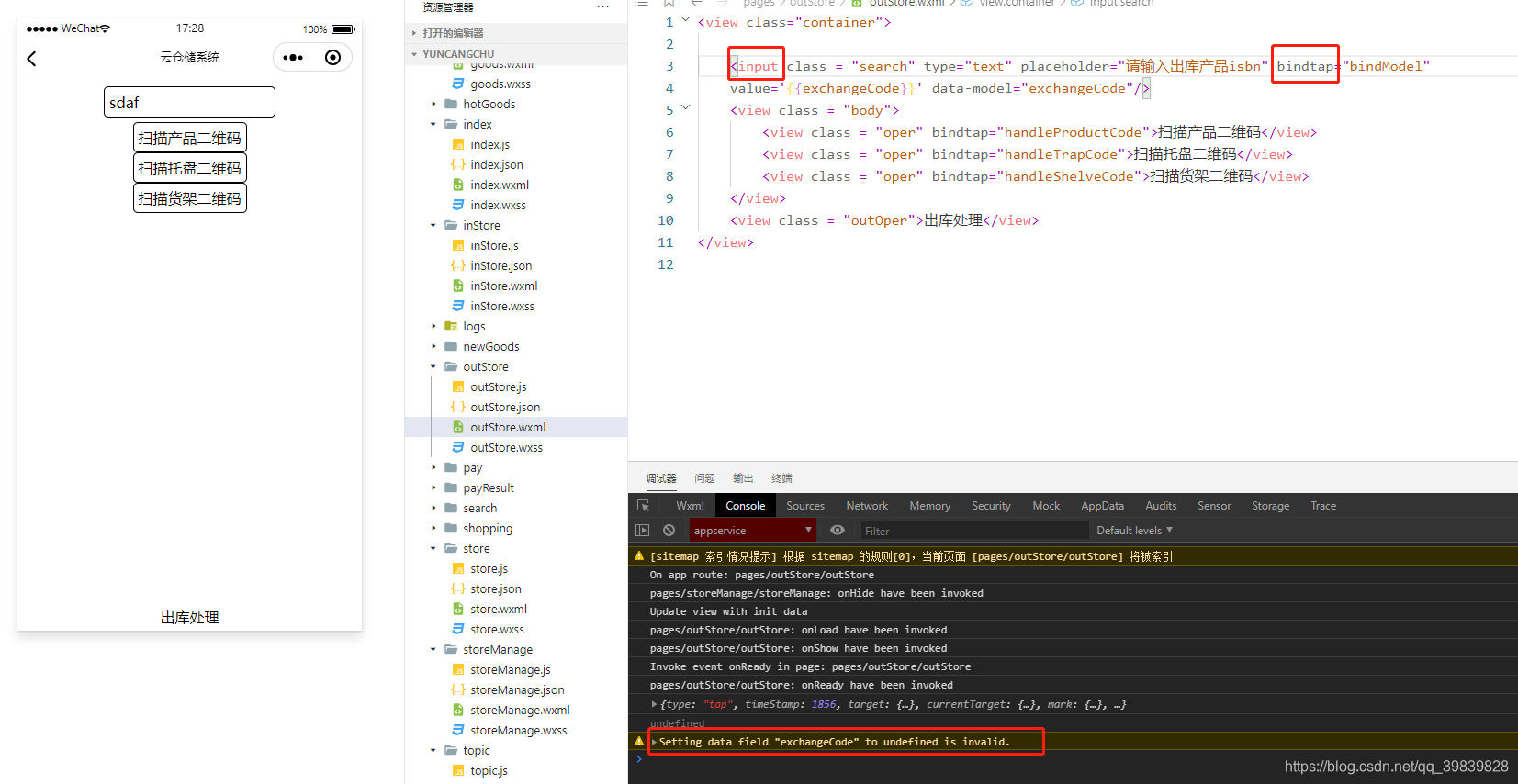 Setting data field xxx to undefined is invalid._waservice.js:1 setting data field "communityid ...
