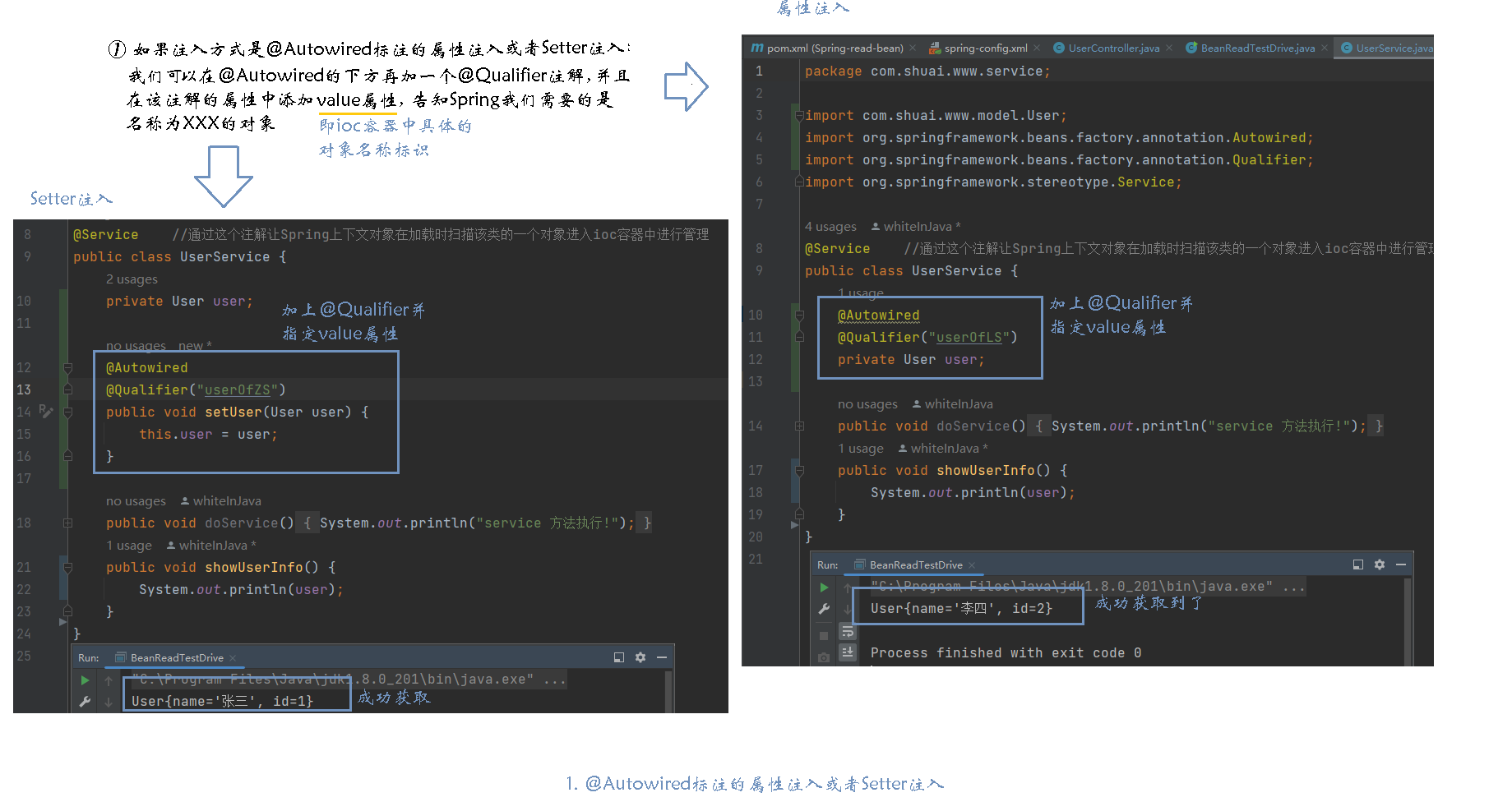 Spring更简单的存储和读取Bean对象_spring3.4.2 构造方法注入异常-CSDN博客
