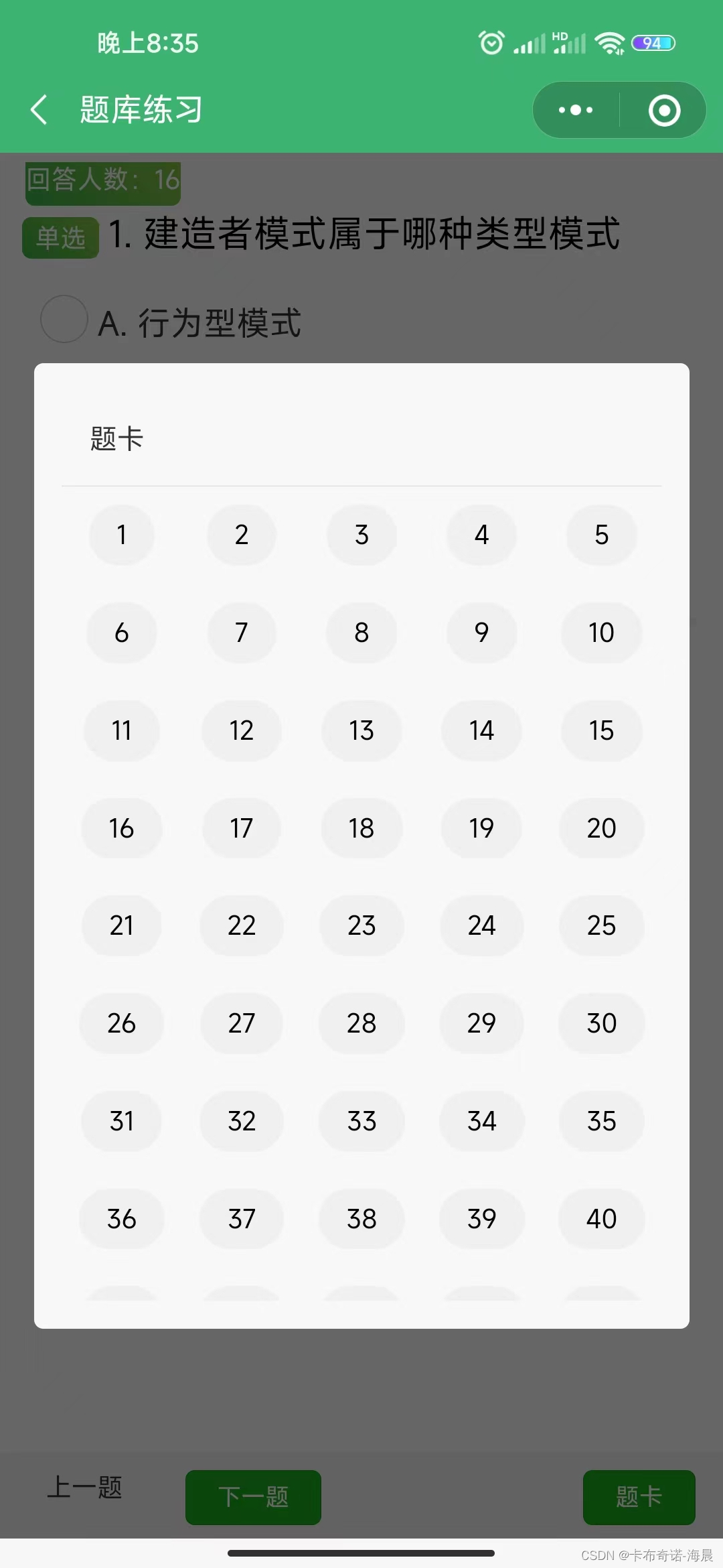 基于javaspringbootvueuniapp前后端分离考试学习一体机设计与实现视频讲解，已发布上线uniapp 开源的考试代码 Csdn博客