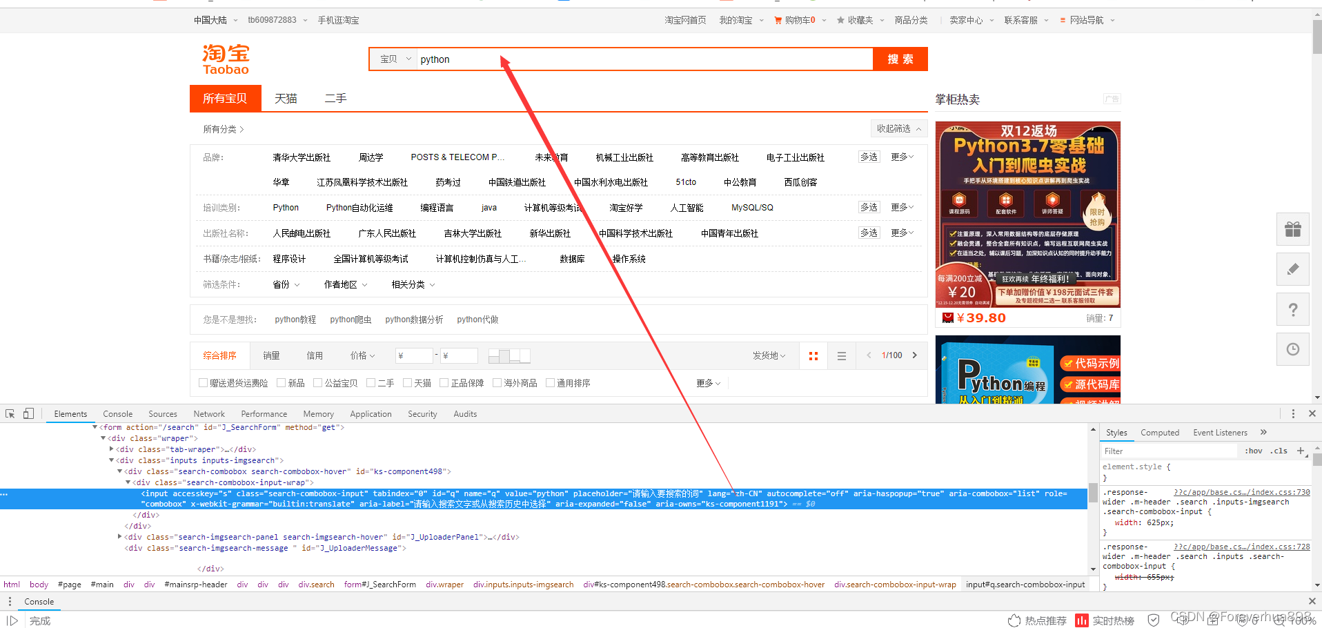 Python爬虫selenium——爬取淘宝商品信息和数据分析抓取淘宝二维码图片 Selenium Csdn博客