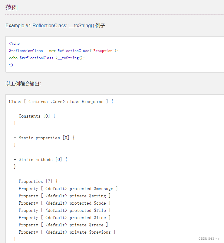 【Web】CTFSHOW PHP特性刷题记录(全)_web php特性题目-CSDN博客