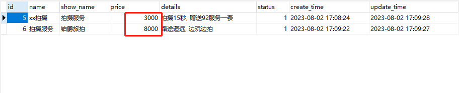 Decimal类型在mysql中的正确使用 长度和小数点 Decimal 16 2 Csdn博客