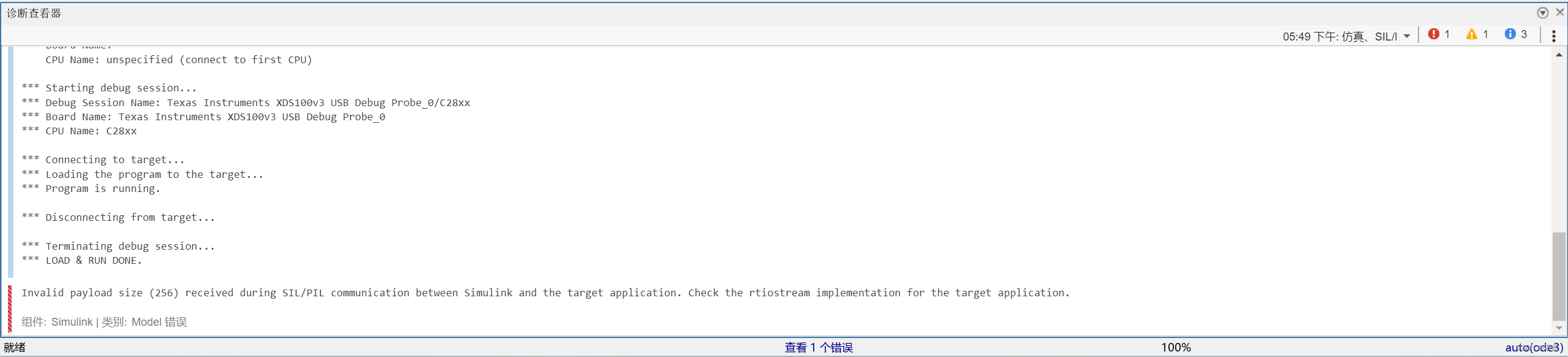 记录SIL和PIL过程中遇到的问题_the timeout of 10 seconds for receiving data from -CSDN博客