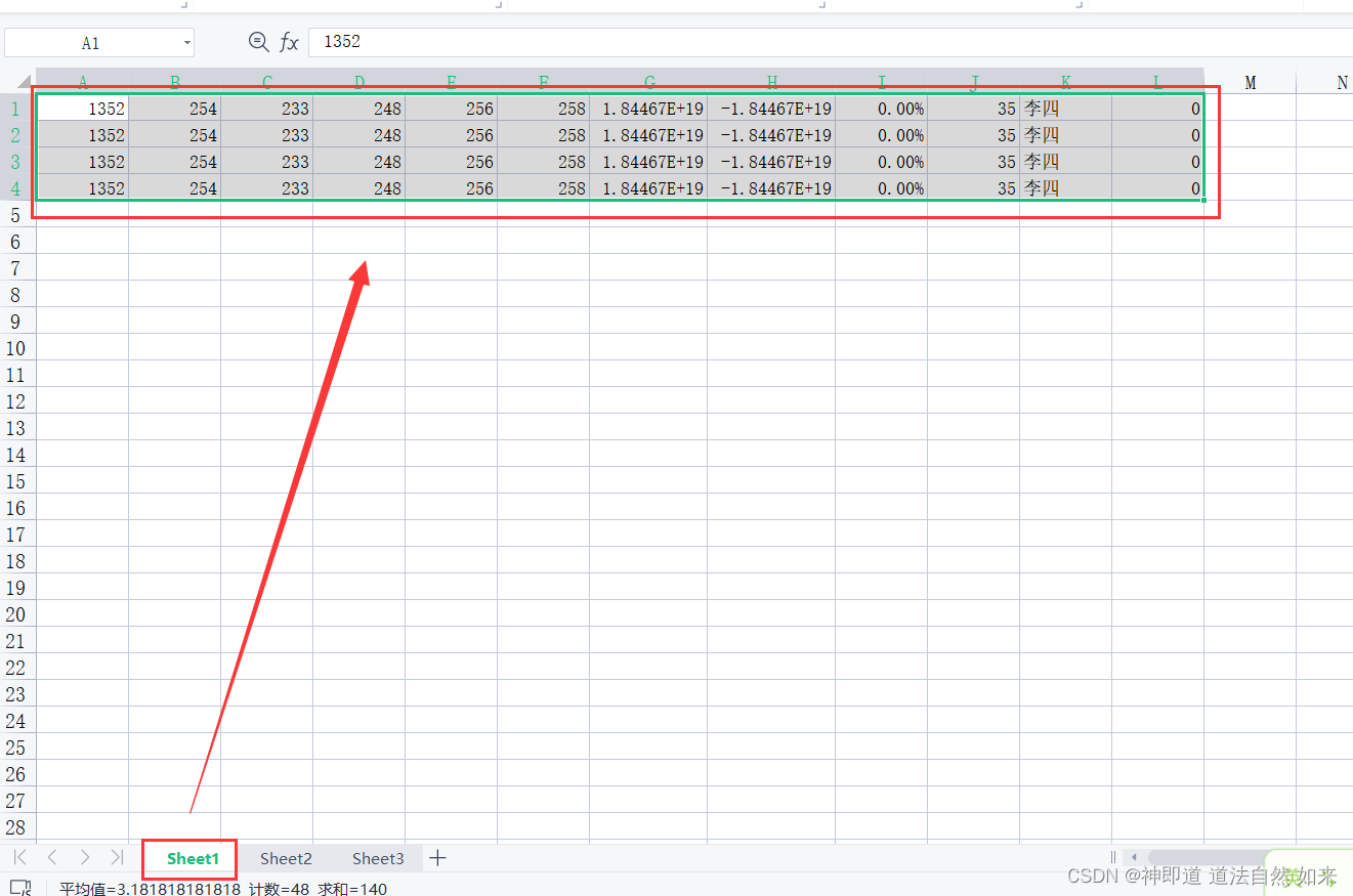 如何核对两个表格的“数据和文本”是否一致？_核对表格中的sheet1和sheet2两个表中的数据和文本信息不一致之处,并用任意底色进-CSDN博客