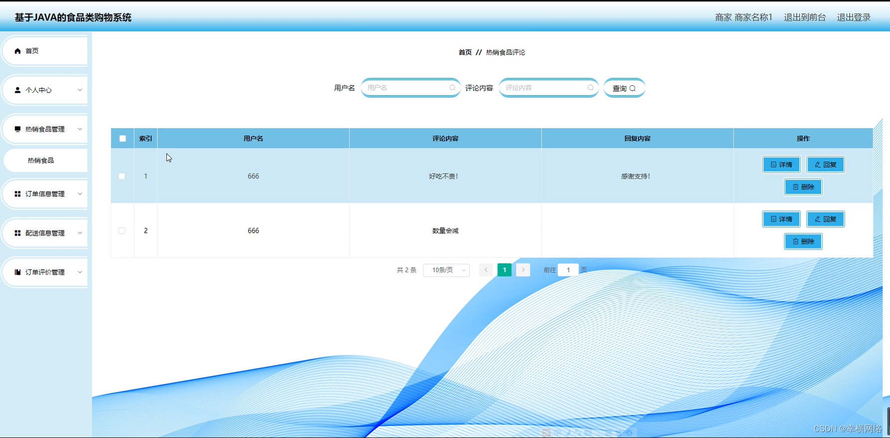 [附源码]java+ssm计算机毕业设计基于JAVA的食品类购物系统q645b(源码+程序+数据库+部署)-CSDN博客