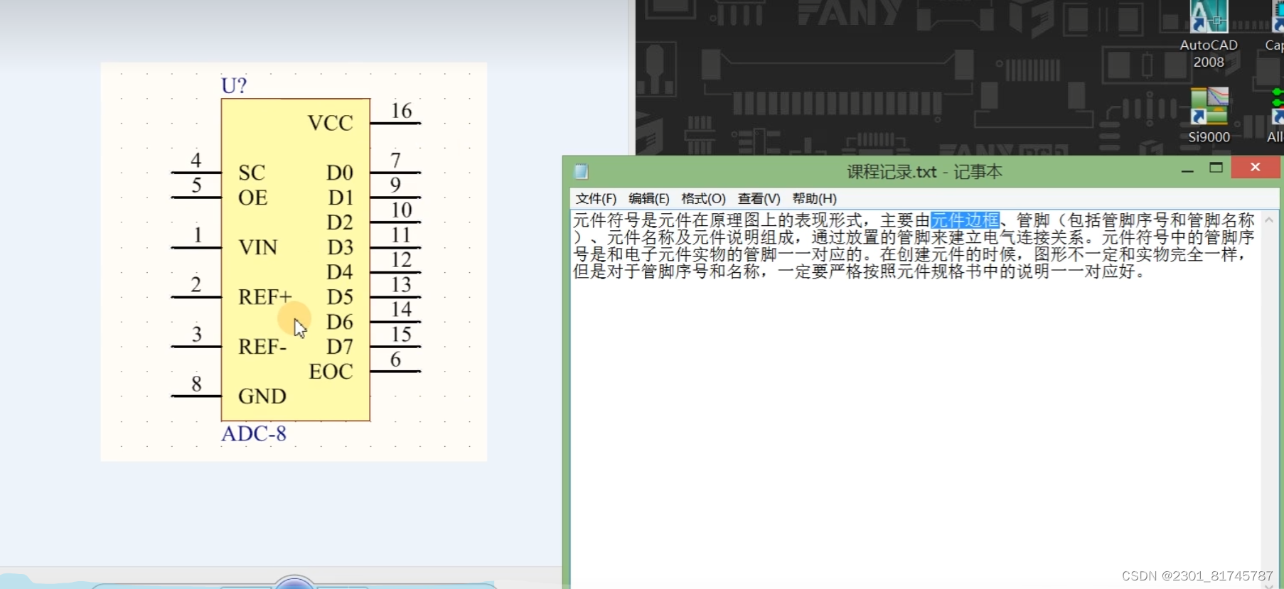 AD24学习笔记——元件库介绍及元件模型的创建pwl_ad24元件库-CSDN博客